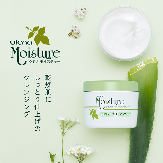 スキンケア・ヘアケア・基礎化粧品のウテナ